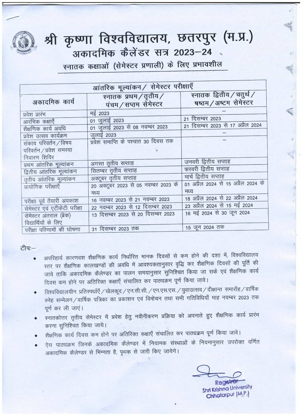 Academic Calendar | Shri Krishna University